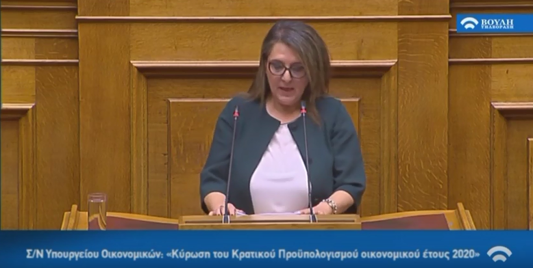 Ομιλία Ολυμπίας Τελιγιορίδου για τον προϋπολογισμό