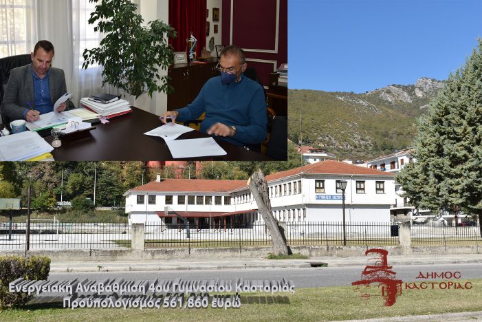 Υπογραφή σύμβασης για την ενεργειακή αναβάθμιση και του 4ου Γυμνασίου ...