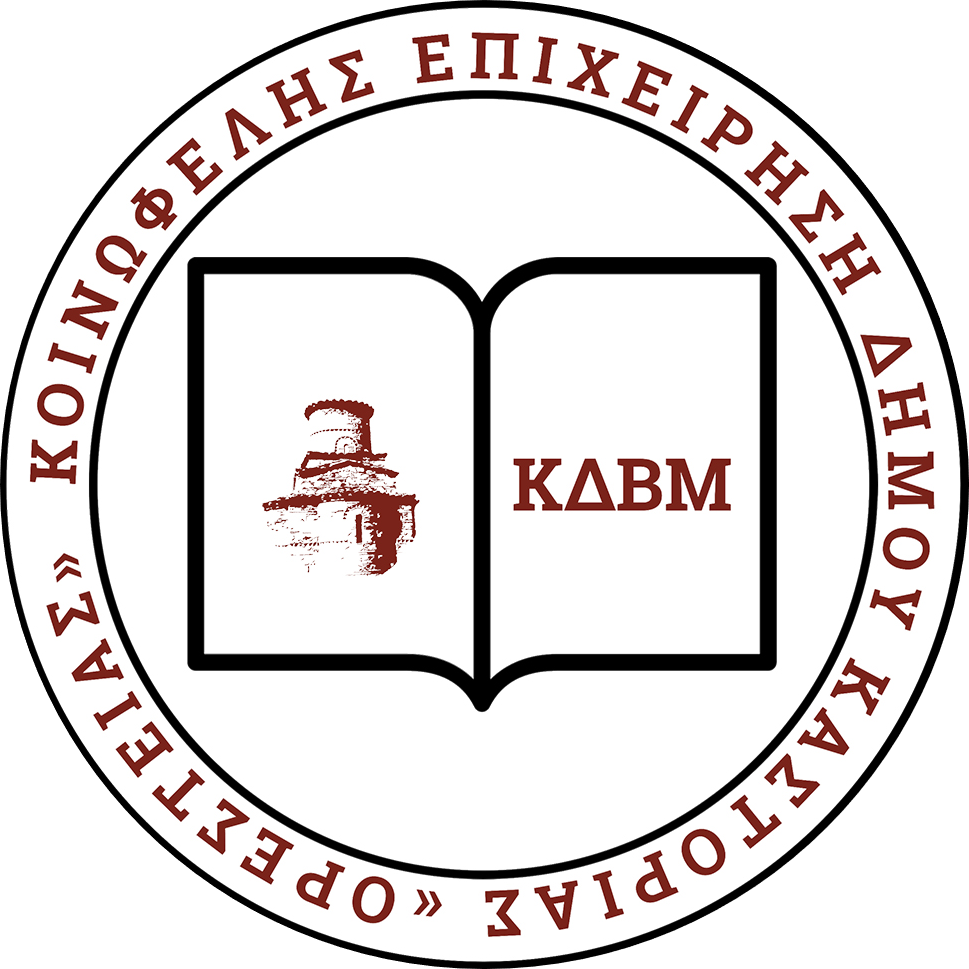 Κ.Δ.Β.Μ.: Νέος κύκλος του προγράμματος «Κατάρτιση σε βασικές δεξιότητες ...
